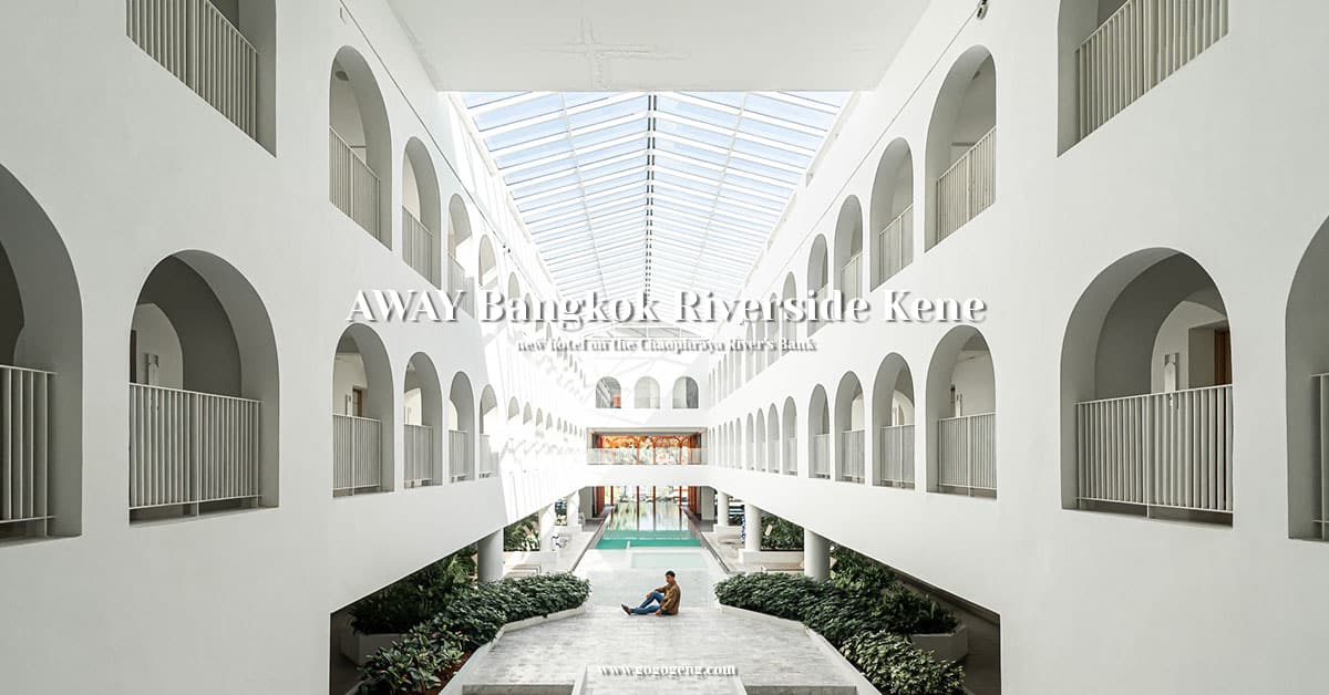 รีวิว AWAY Bangkok Riverside Kene ที่พักกรุงเทพฯ ติดแม่นำ้เจ้าพระยา ...