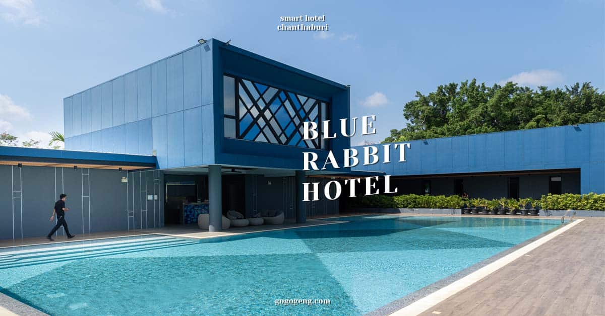 รีวิว Blue Rabbit Hotel ที่พักจันทบุรีน่าไป - GOGOGENG